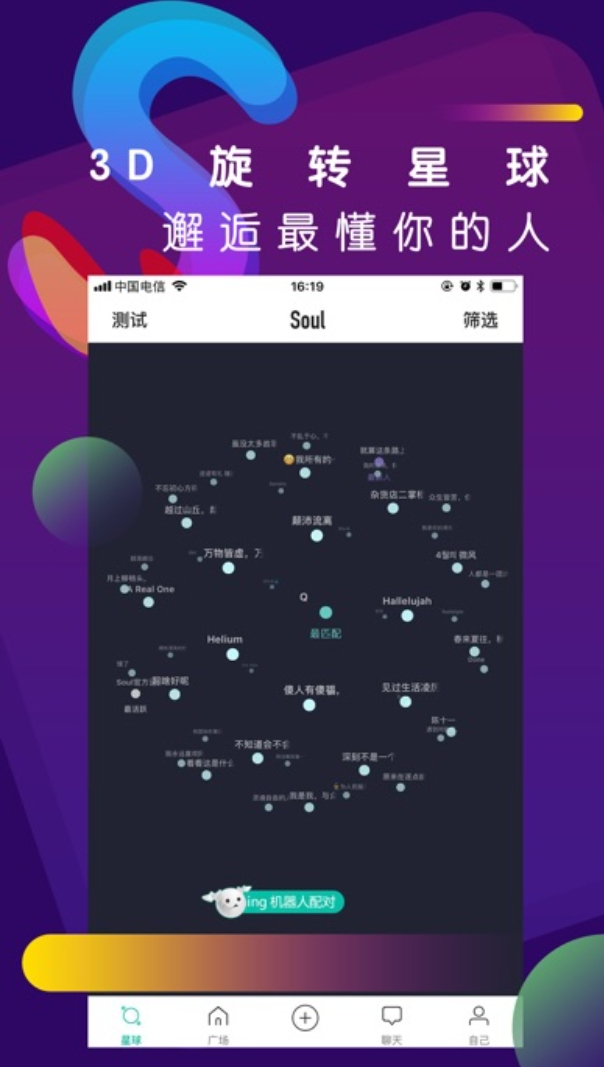 AIGC赋能Soul App，为年轻人带来更高品质的社交体验 _大公网
