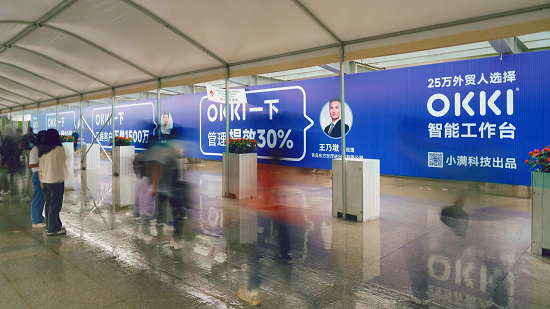 让每个外贸人装备上AI“武器”!阿里国际站旗下OKKI AI升级 _大公网