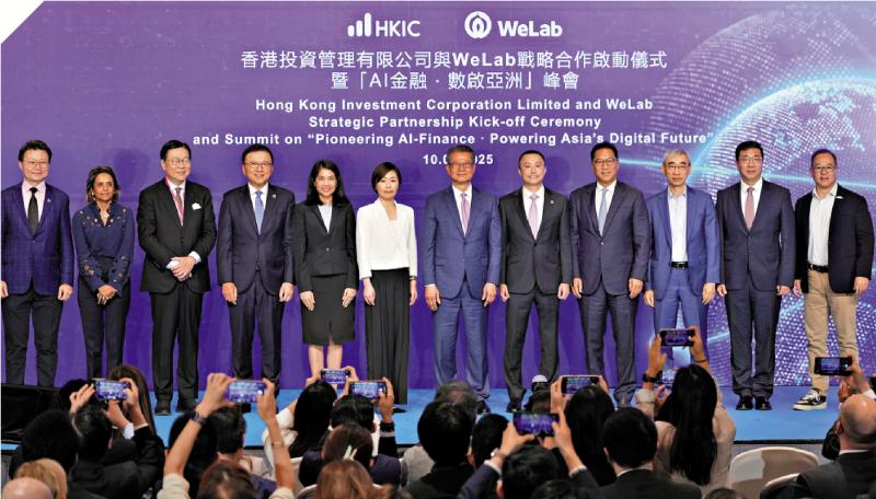 ﻿建构生态/港投携手WeLab 推动AI融入金融服务 _大公网